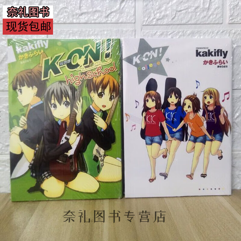 全新现货漫画 K-ON!轻音少女 番外篇shuffle/高中篇/大学篇32开无删减 高中篇+大学篇 当天发货