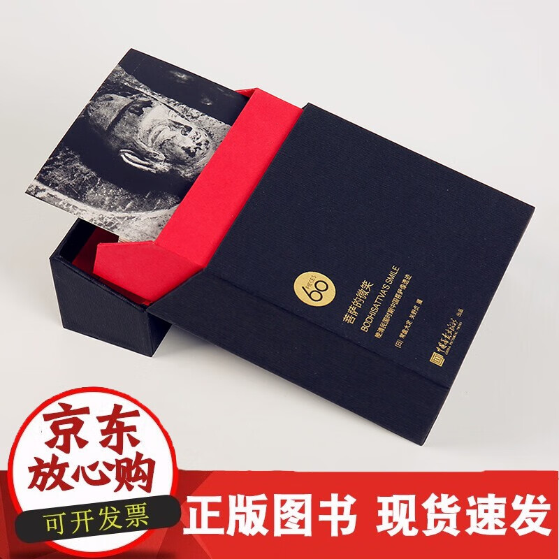 菩萨的微笑 惜分飞晚清民国时期菩萨像遗迹明信片