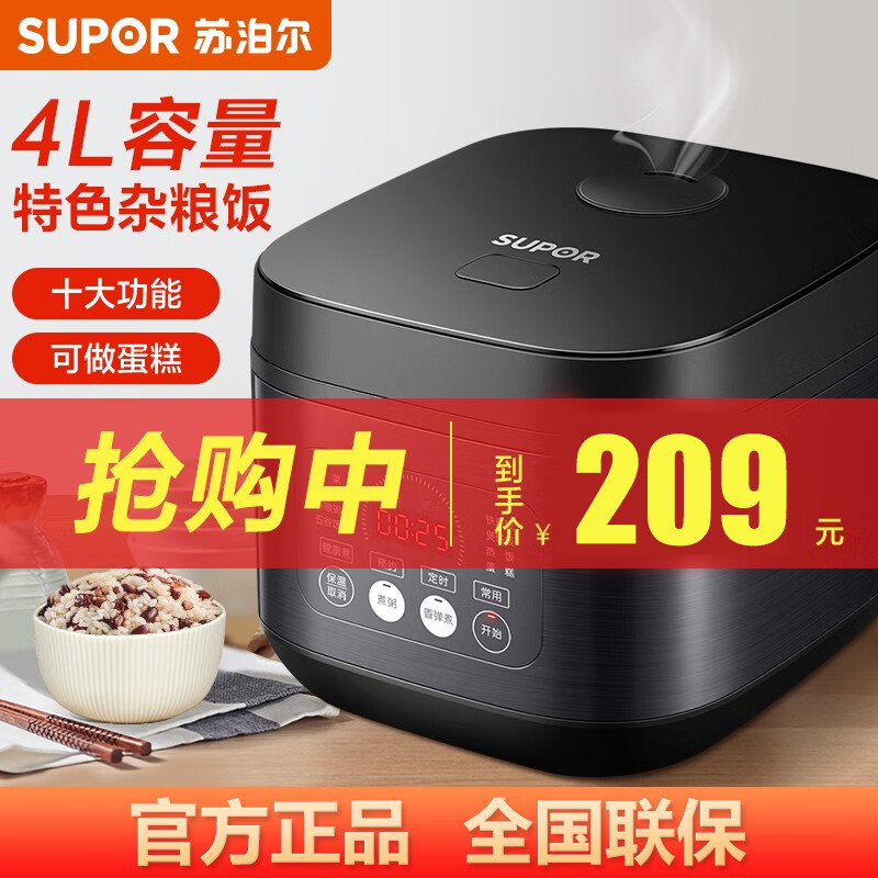 苏泊尔（SUPOR）电饭煲电饭锅4L铜晶不粘内胆2-6人养生饭多功能家用智能电饭煲 4L 前置大面板-京东商城【降价监控 价格走势 历史价格】 - 一起惠神价网_178hui.com