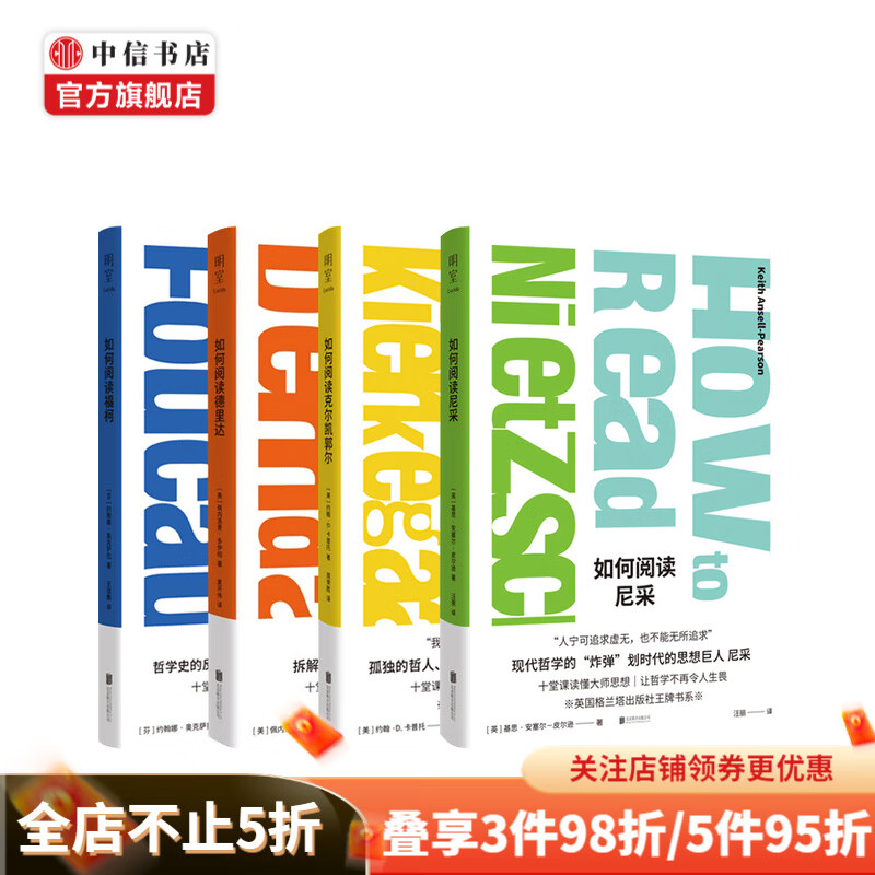 如何阅读套装4册 约翰娜·奥克萨拉 著