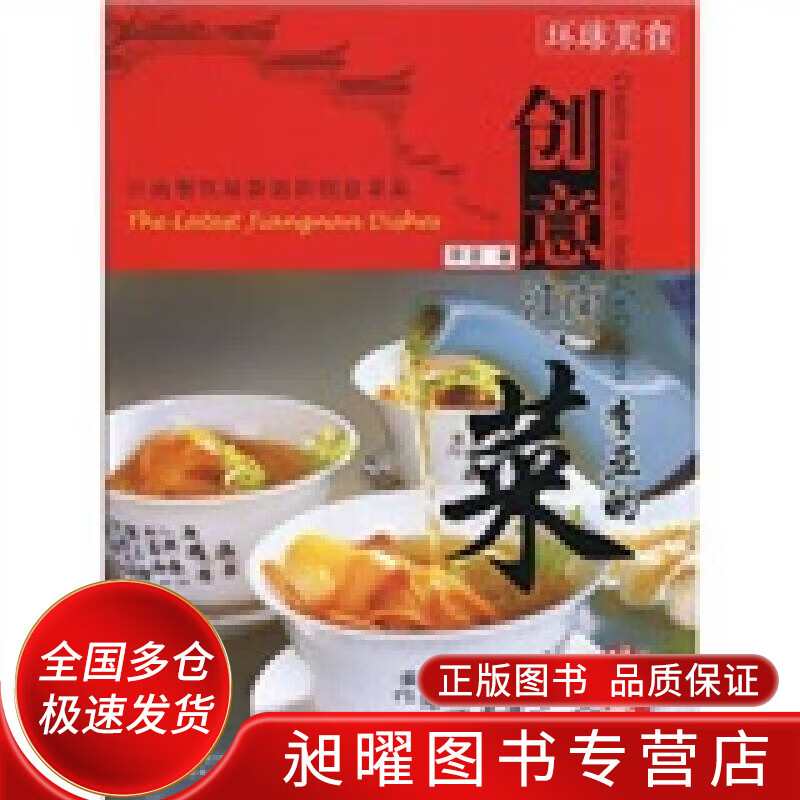 创意江南 李亚的菜【现货】