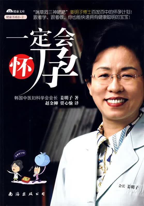 一定会怀孕【，放心购买】