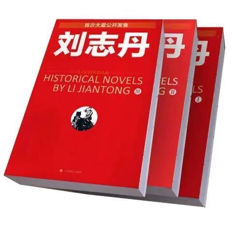 (第1卷 第2卷 第3卷)全三/李建彤/江西教育出版社/2009 /2009