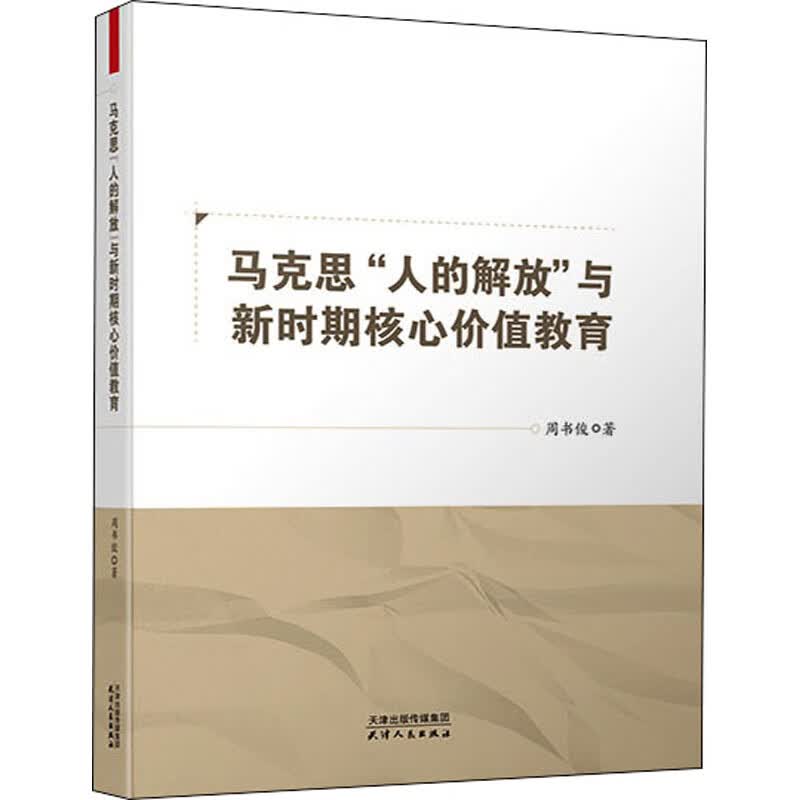 马克思