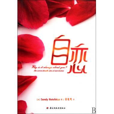 自恋【好书，下单速发】