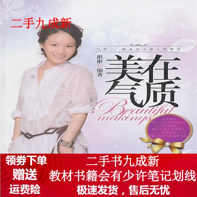美在气质