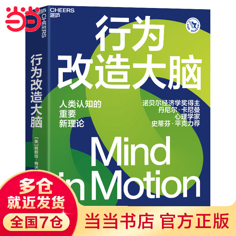 行为改造大脑