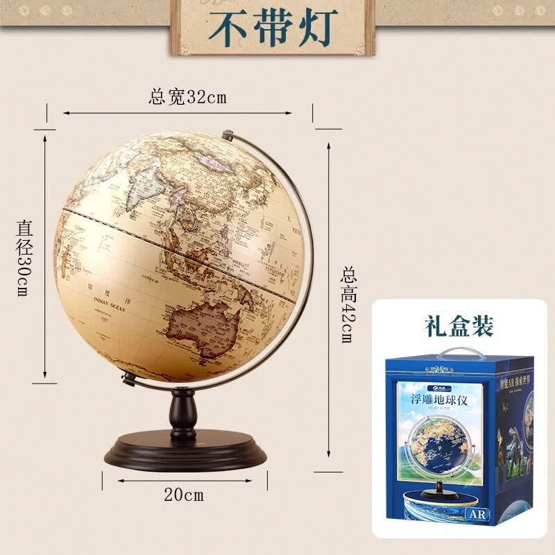 天屿32cm仿古立体浮雕地球仪复古高清教学客厅办公室装饰摆件3d凹凸立体悬浮大号特大号台灯地球灯发光 标准版32cm大号莫兰迪浮雕/不发光(精品摆件)