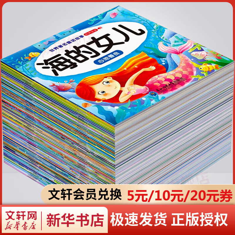 宝宝幼儿睡前启蒙故事小绘本全套100册 0-3-6岁宝宝童话故事书 儿童早教启蒙认知读物 图书