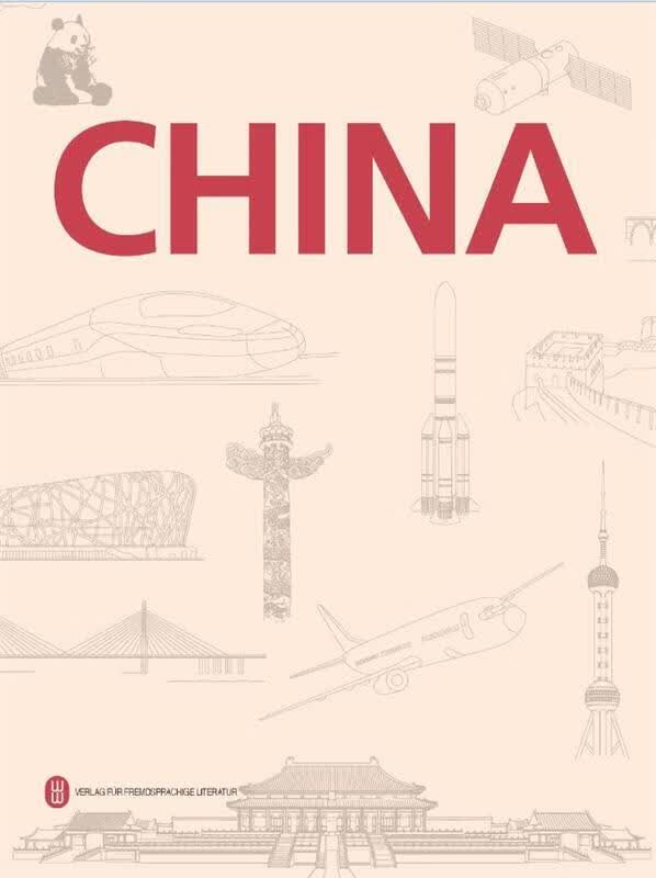 中国