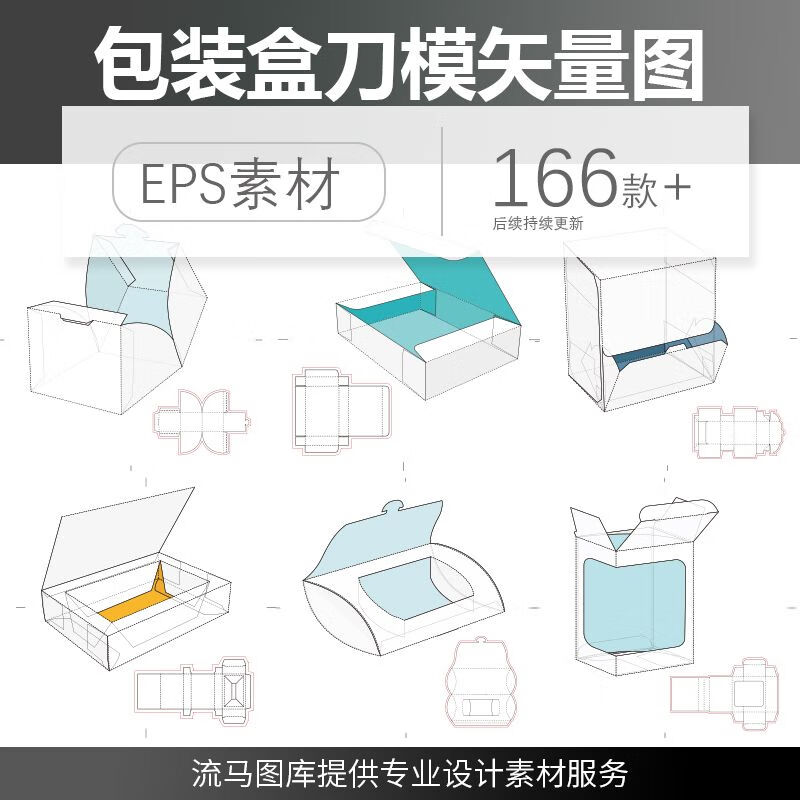产品包装纸盒纸箱异形礼盒刀模图刀版图展开图AI矢量设计素材模板