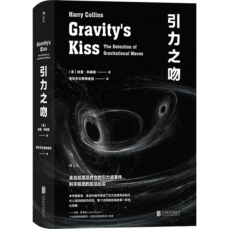 引力之吻(精)