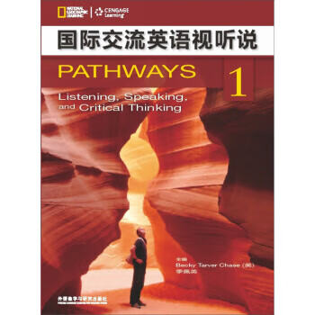 国际交流英语视听说1 Becky Tarver Chase, 季佩英【书】