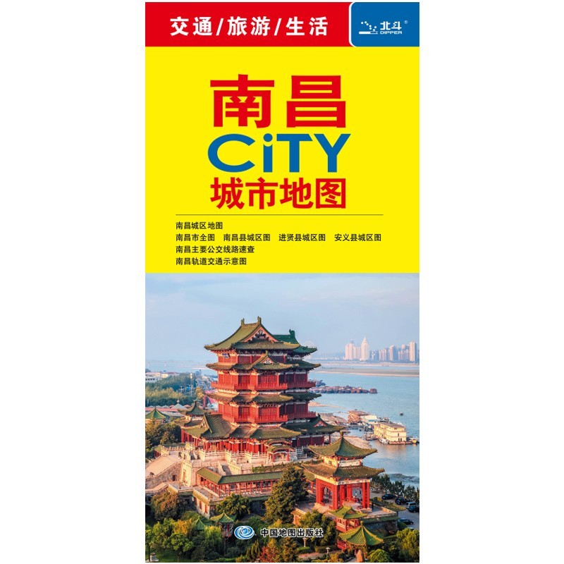 2023年 中国城市CITY交通旅游地图 约85*59厘米 南昌市地图