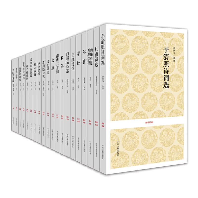 国学经典(第三辑)