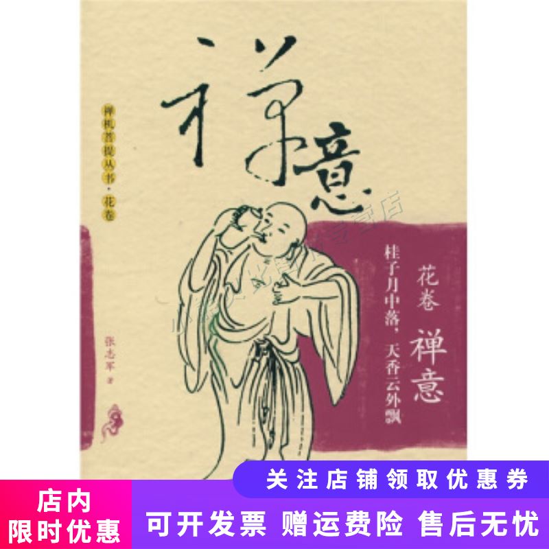 禅意：桂子月中落天香云外飘