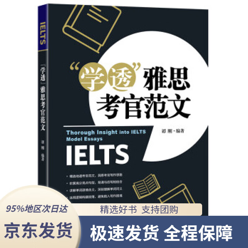 【 京东配送 支持团购】圣僧的多元化创造——菩提达摩传说及其他