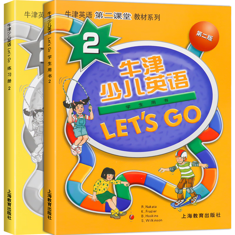 牛津少儿英语Lets Go 牛津英语第二课堂教材系列 第二版 学生用书 练习册 牛津少儿英语Let’Go 2
