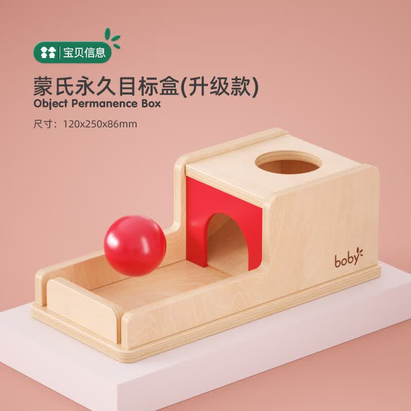 boby蒙氏早教嵌板拼图益智玩具形状配对幼儿童手抓板1一2岁半宝宝 蒙氏永久目标盒(升级款);