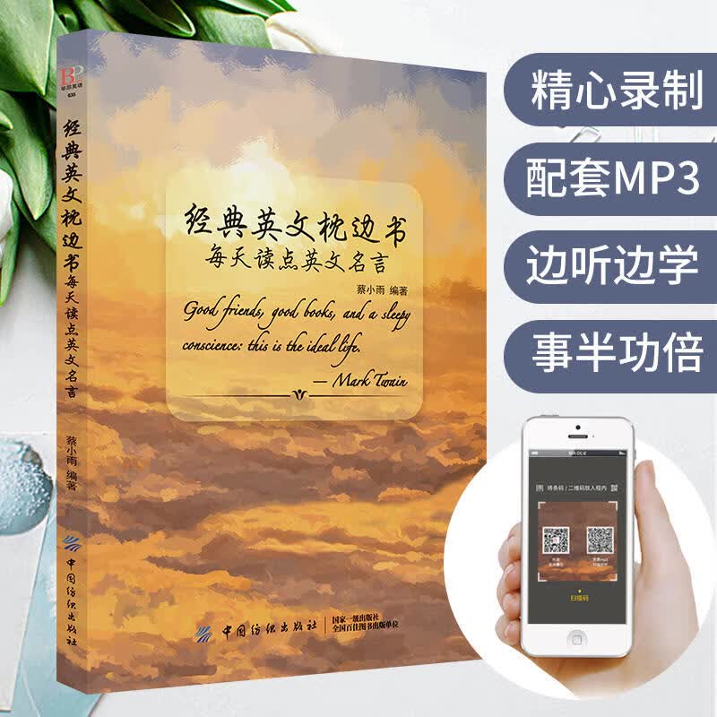 【赠音频】每天读点英文名言 英语阅读书籍初级读物书初中高中大学 生英文美文散文文章课外故事书双语 版中英 文小说读本名作欣赏