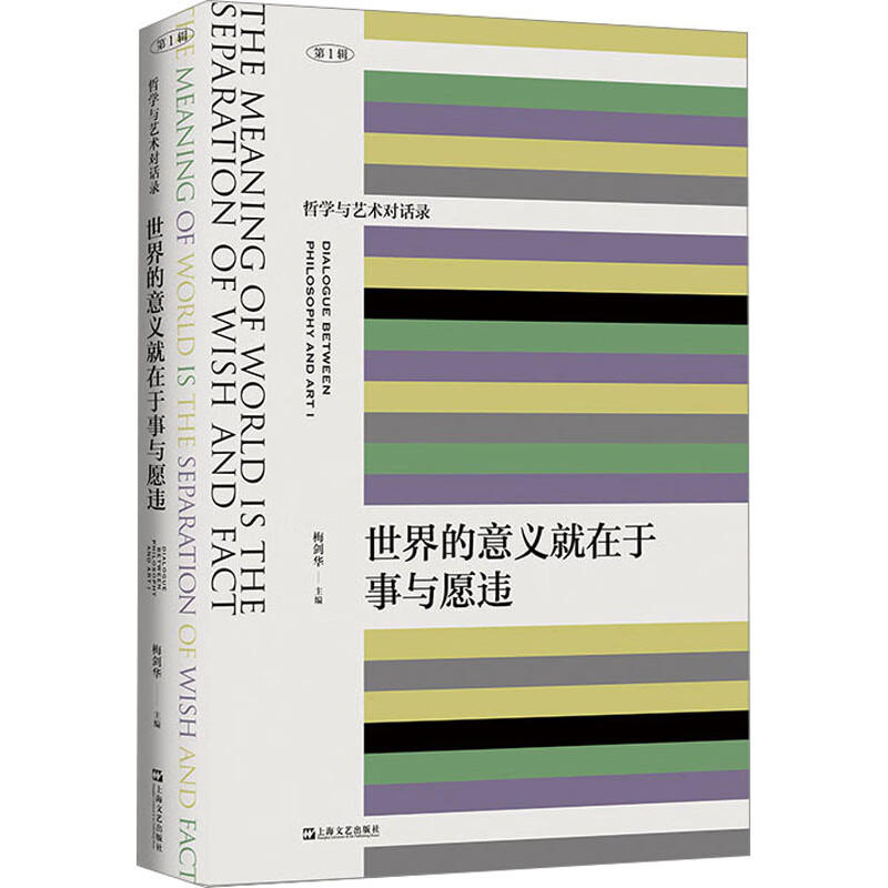世界的意义就在于事与愿违 图书