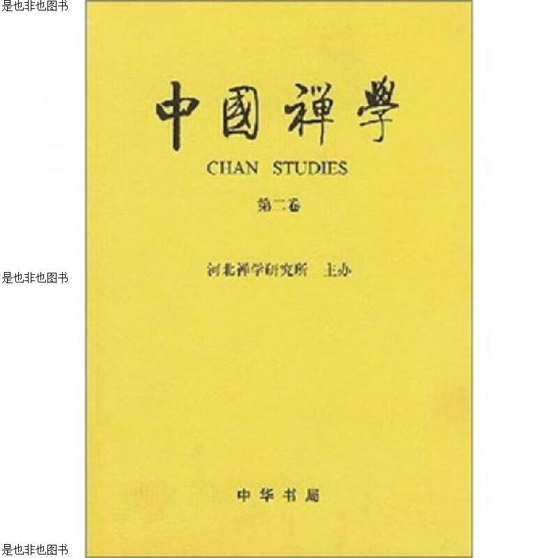 朱熹传奇