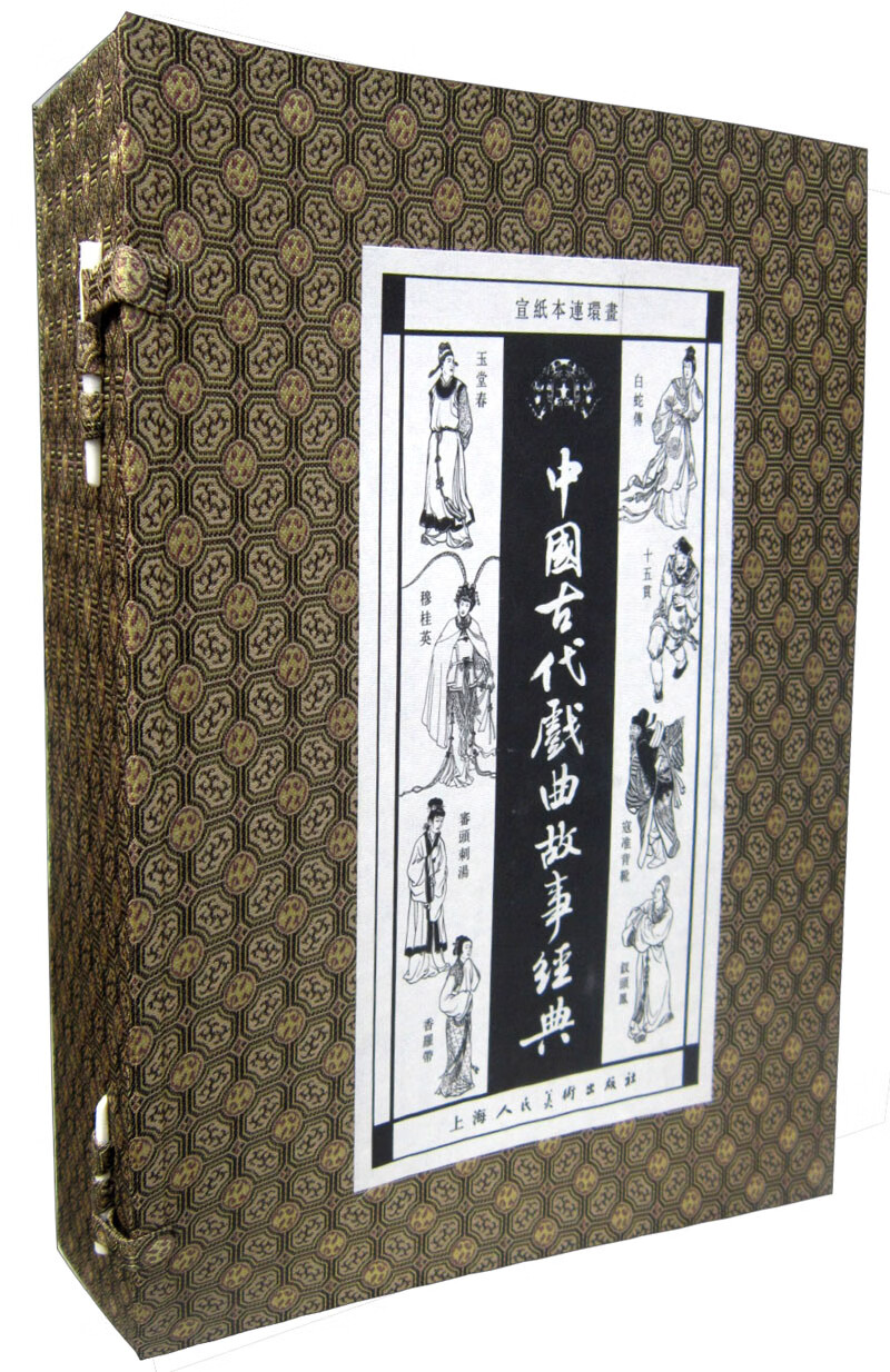 《中国古代戏曲故事经典（套装共8册）》