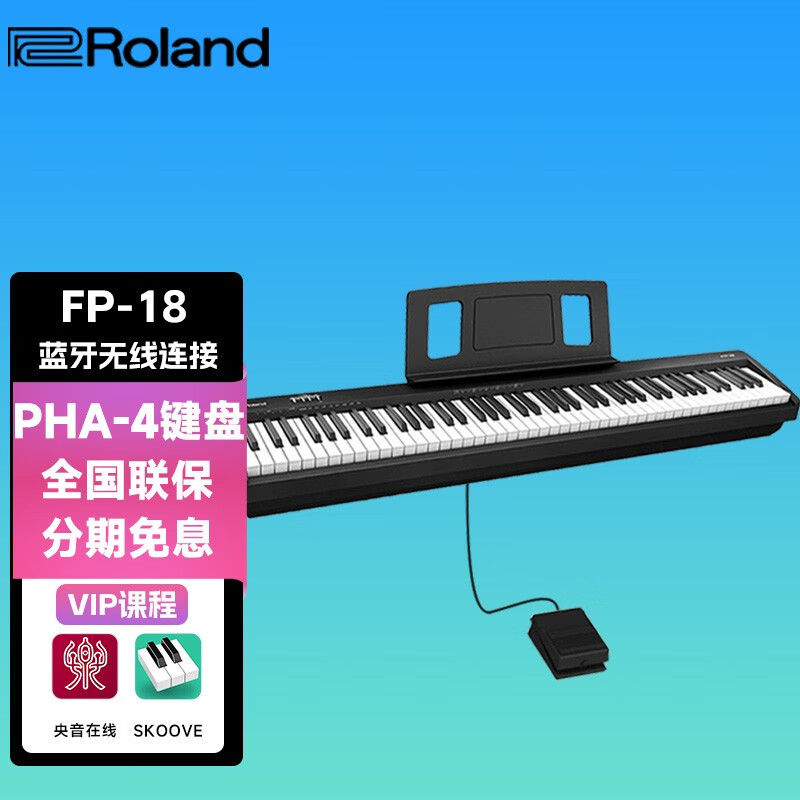 罗兰电钢琴FP18到底怎么样，参数如何！_众测评价网