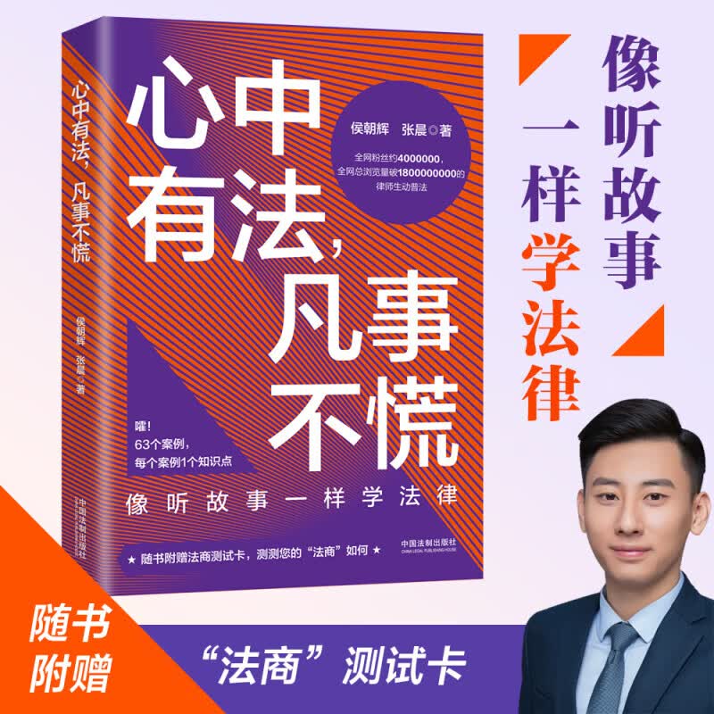 心中有法，凡事不慌