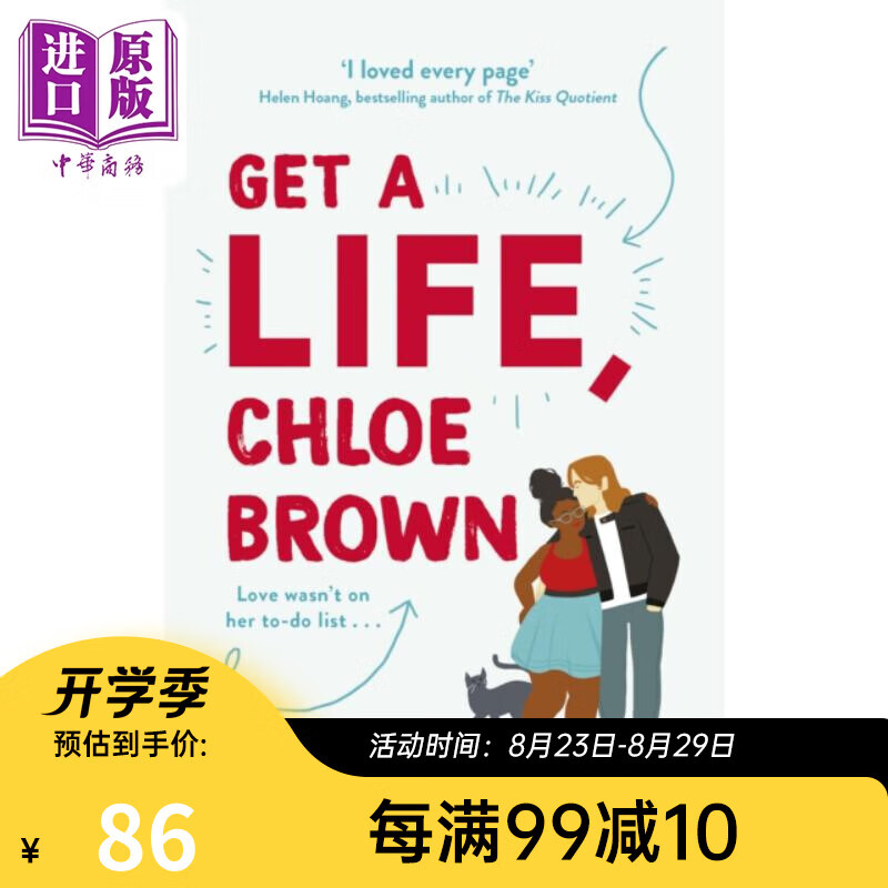TikTok books 布朗姐妹系列 享受生活 Get a Life Chloe Brown The Brown Sisters 1 英文原版 Talia Hibbert