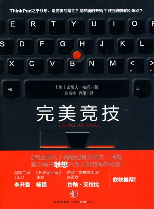 完美竞技【好书，下单速发】