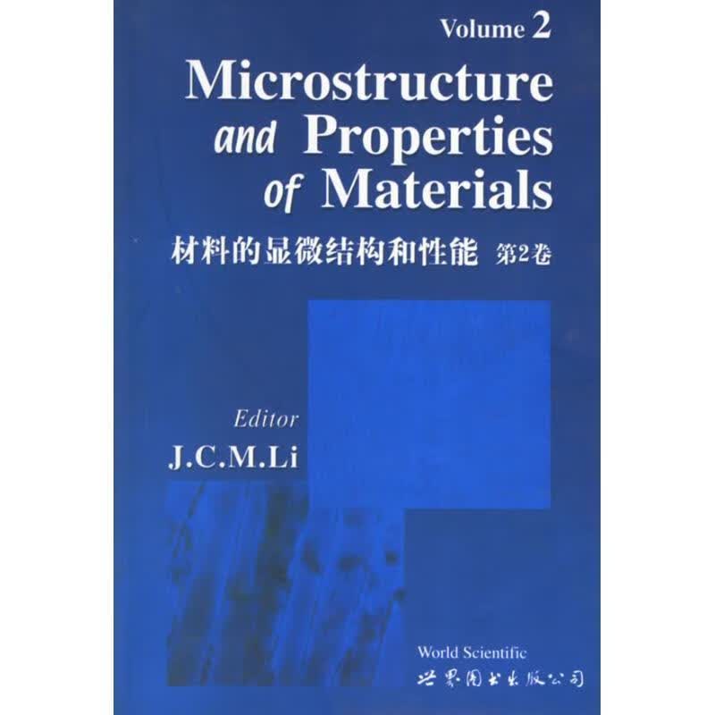 材料的显微结构和性能·第2卷 J.C.M.Li 著【书】
