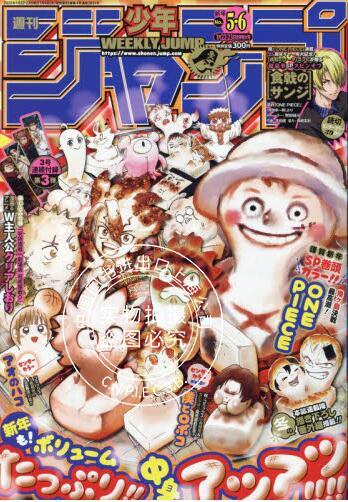 现货 进口日文 杂志 週刊少年ジャンプ(5?6) 2022年 1/23 号 付咒术回战书签