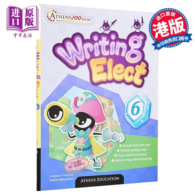 香港原版Athens100SeriesWritingElectP6含答案AthensEducation出版