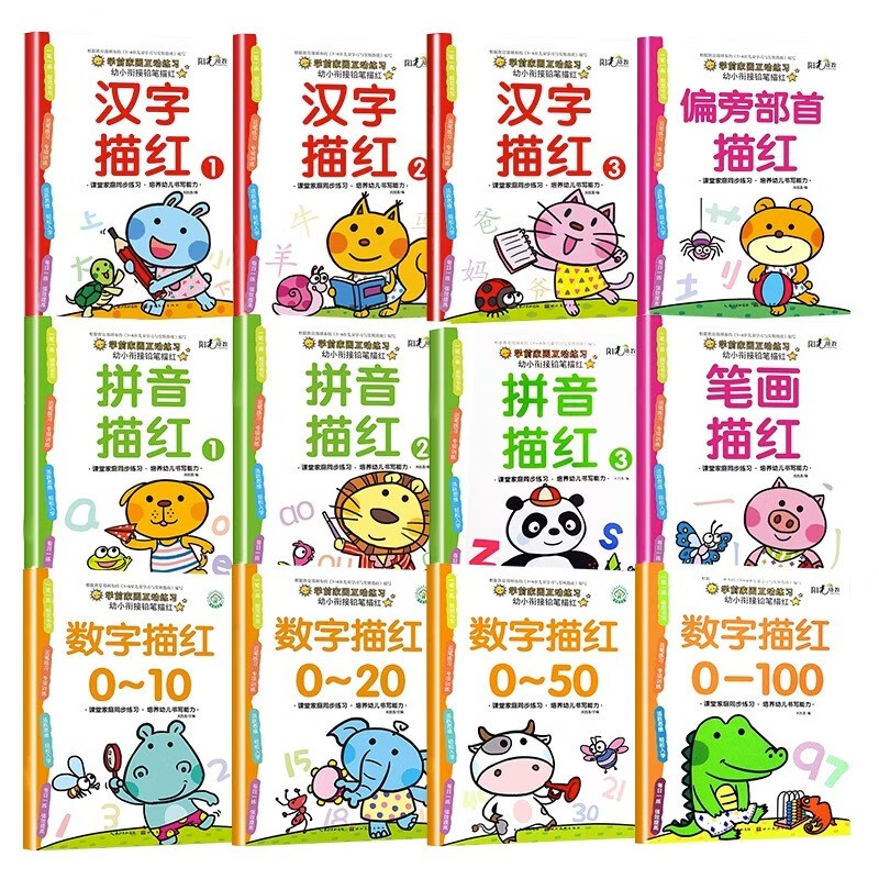 全套3本 拼音描红本幼儿3-6岁拼音描红训练 幼小衔接拼音练习册描红本幼儿练字一日一练全套练字帖 汉字+拼音+偏旁笔画+数字描红 全12册