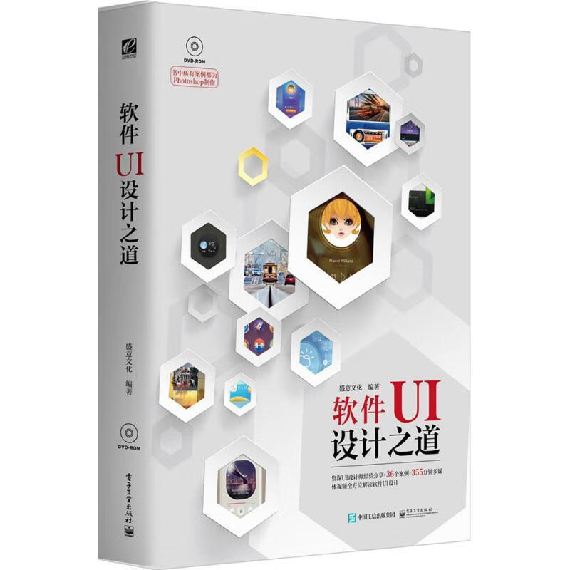 软件UI设计之道【，放心购买】