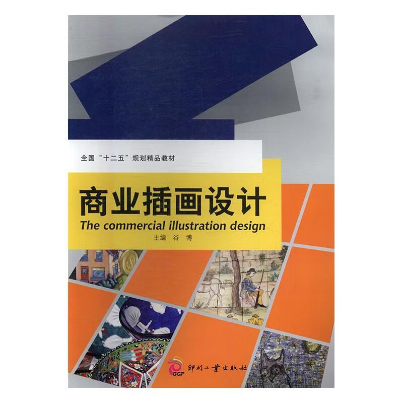 商业画设计