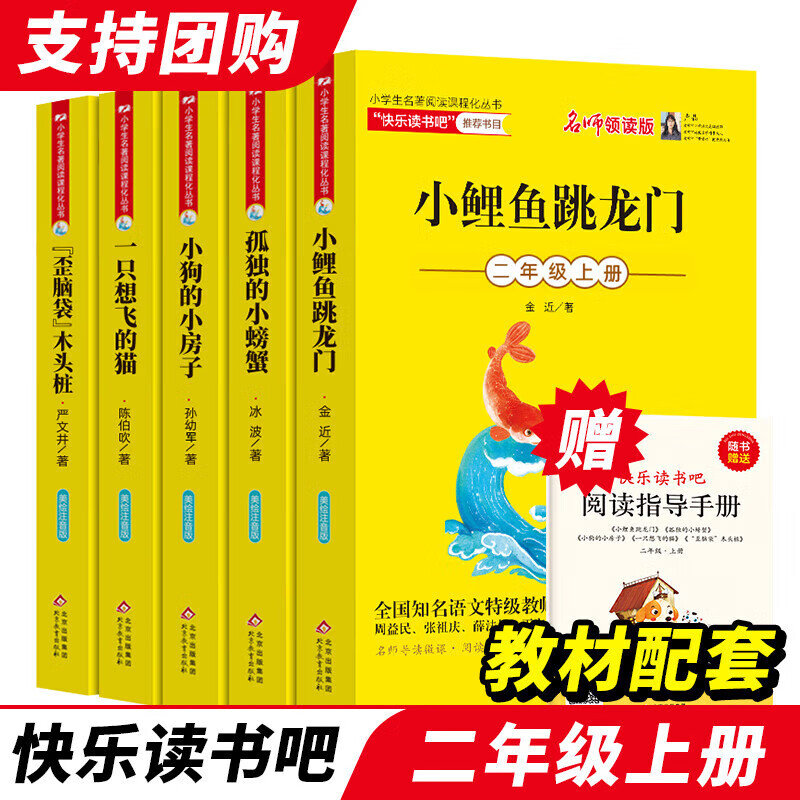 六年级阅读课外书快乐读书吧六年级上册全套书3册爱的教育童年书高尔基小英雄雨来6小学生三四五六年级课外阅读书籍儿童文学 快乐读书吧 二年级上全5册