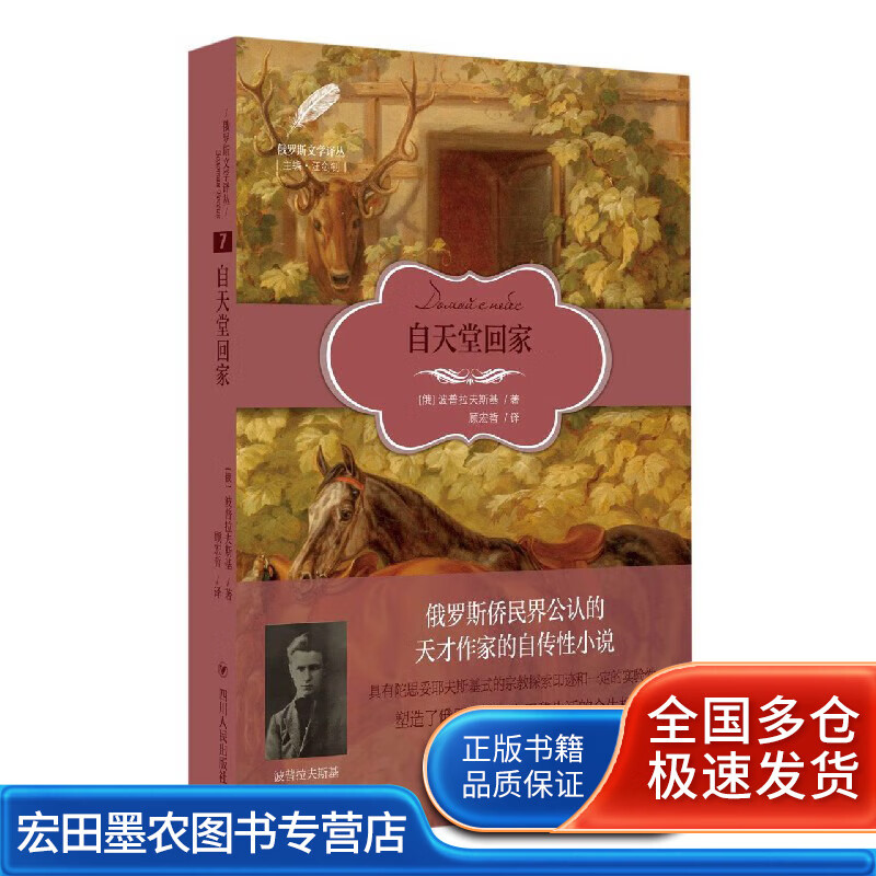 自天堂回家【好书】