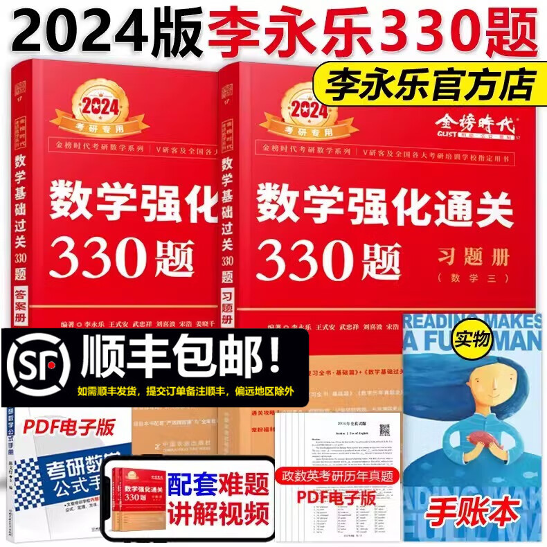 多品可选【官方店】2024武忠祥高等数学辅导讲义基础篇+过关660题+真题全精解析 李永乐王式安 数学一数二数三 高数基础篇金榜时代考研数学配线性代数 李永乐660题330 可搭张剑黄皮书肖秀荣腿姐