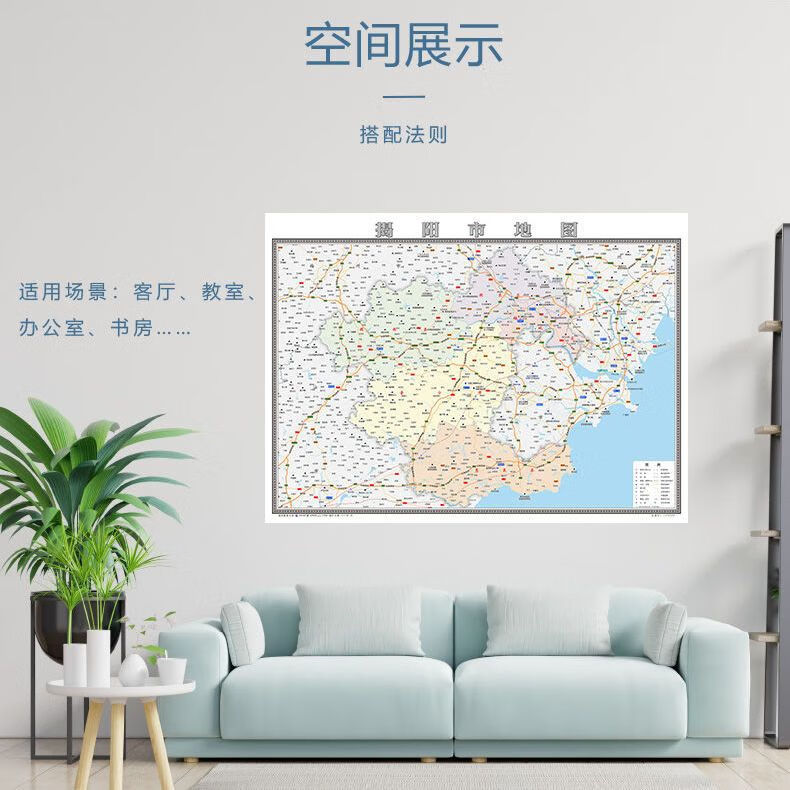 揭阳市2023挂图贴图行政交通地形卫星城区街道室 红色 #20