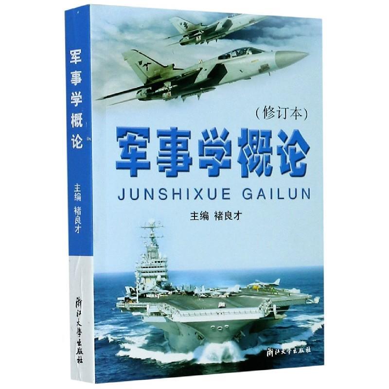 现代企业文化概论