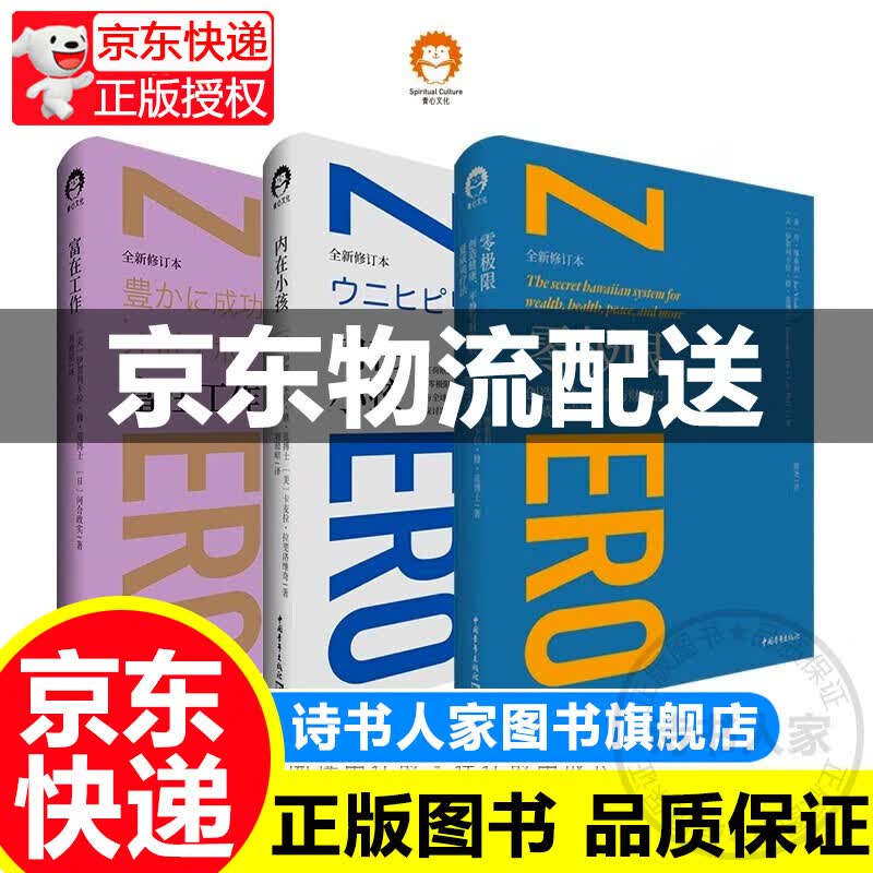 修·蓝博士零极限经典套装