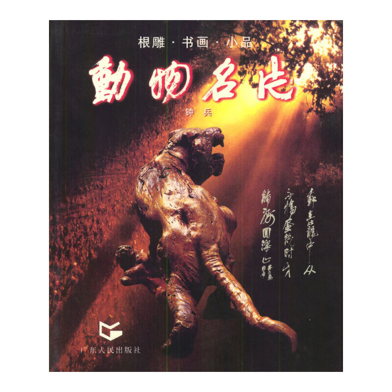 动物名片【好书】