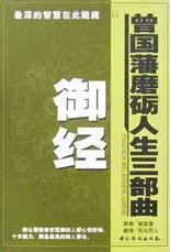 【书】霸经