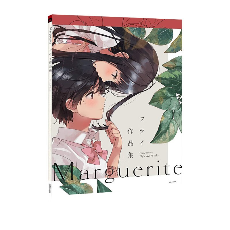 现货 绿山墙日文原版 fly 玛格丽特 FURAI插画作品集 Marguerite フライ
