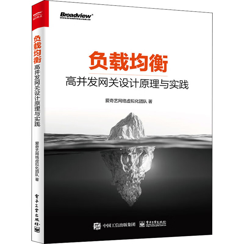 负载均衡 高并发网关设计原理与实践