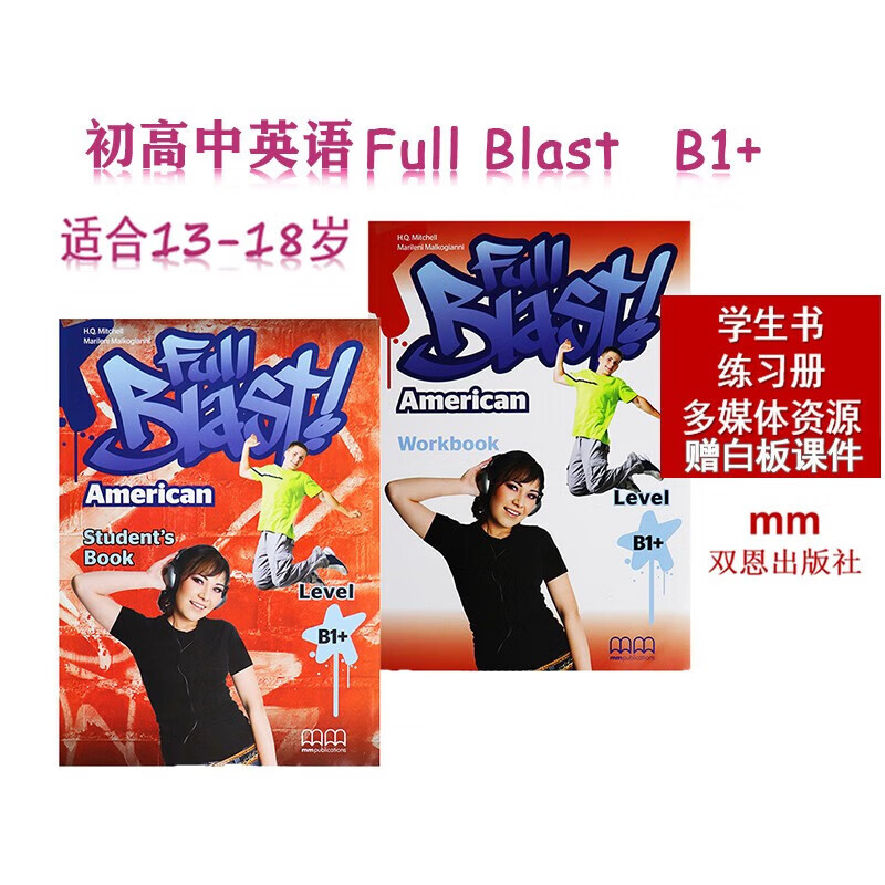 原版MM Publications出版社FULL BLAST PRE-INTERMEDIATE B Full Blast B1+