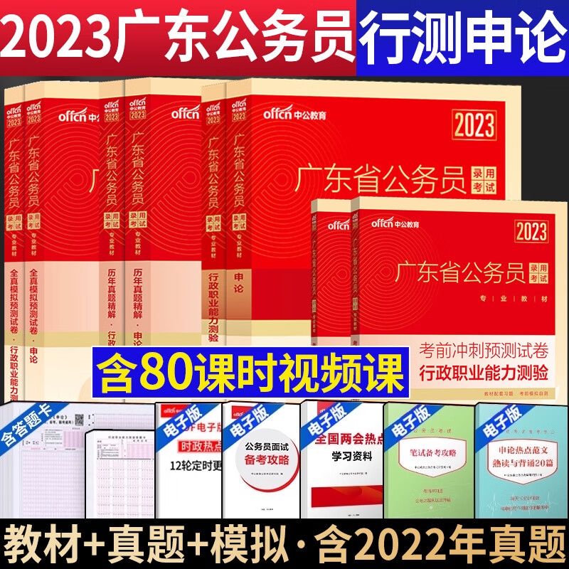 2023新疆兵团公务员考真题新疆公务员2023省考申论和行测历年真题试卷新疆公务员省考真题a类新疆公务员生产建设兵团考试b类 行测+申论教材+真题+模拟