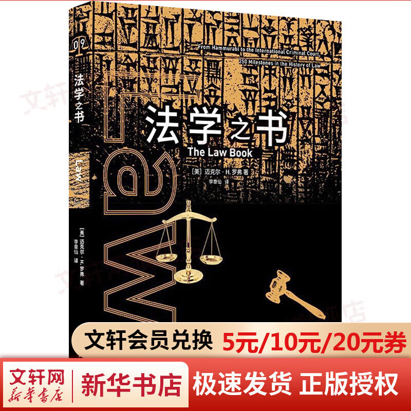 里程碑系列自选 数学之书 第2版 天文 心理学 生物学 工程学 经济学 化学 医学 物理 法学 科学 气象 地球 月球之书 法学之书